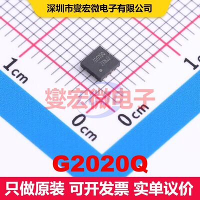 G2020Q DFN-8-EP(3x3) 闸极驱动器 电源管理 集成芯片IC