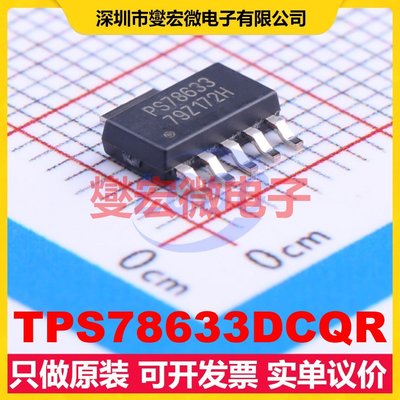 TPS78633DCQR SOT-223-6 LDO低压差线性稳压器芯片IC