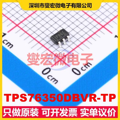 TPS76350DBVR-TP SOT23-5 LDO低压差线性稳压器芯片IC