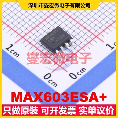 MAX603ESA+ SOIC-8 LDO低压差线性稳压器芯片IC