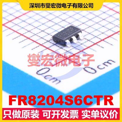FR8204S6CTR SOT-23-6 DC-DC电源转换器芯片IC