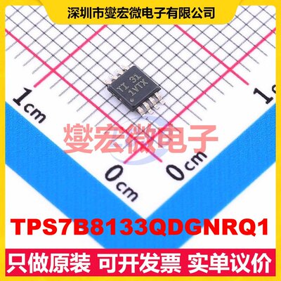 TPS7B8133QDGNRQ1 MSOP-8-EP LDO低压差线性稳压器芯片IC