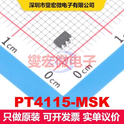 PT4115-MSK SOT-23-5 LED驱动器 电源管理 集成芯片IC