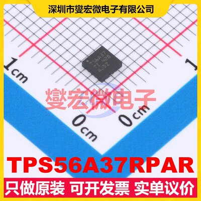 TPS56A37RPAR VQFN-HR-10(3x3) DC-DC电源转换器芯片IC