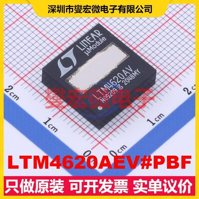 LTM4620AEV#PBF LGA-144(15x15) DC-DC电源转换器芯片IC