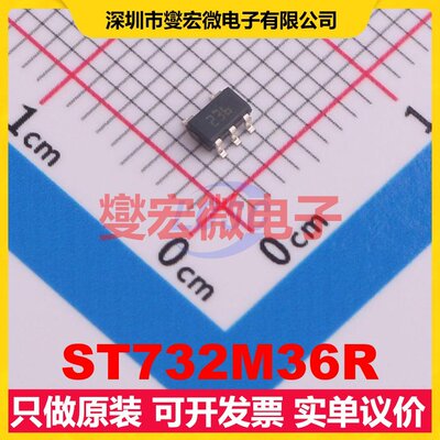 ST732M36R SOT-23-5 LDO低压差线性稳压器芯片IC