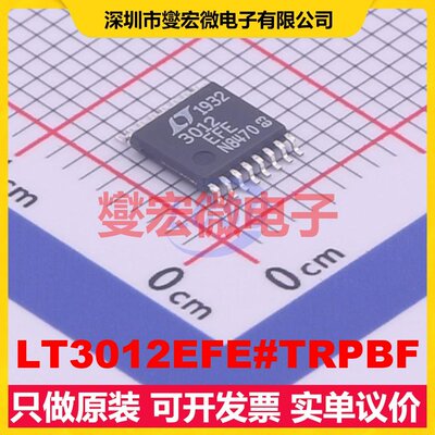 LT3012EFE#TRPBF TSSOP-16-EP LDO低压差线性稳压器芯片IC