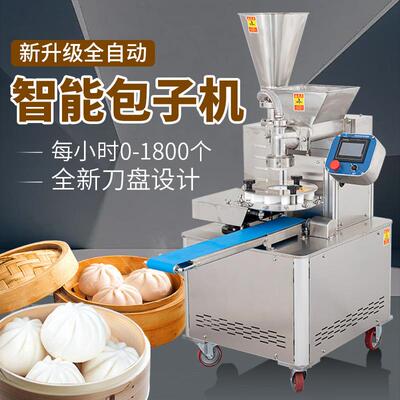 多功能智能动包子机绞堂商用不锈钢龙式全自IBF包子机 食自动包子