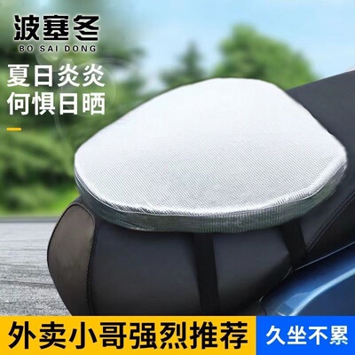加厚外卖电动车坐垫减震防