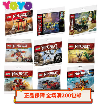 乐高幻影忍者拼砌包30675