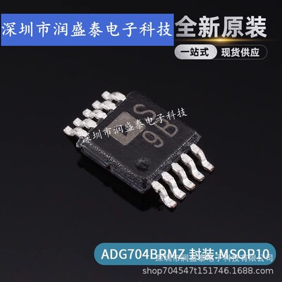ADG704BRMZ-REEL7 ADG704BRM ADG704 丝印S9B 封装MSOP10全新