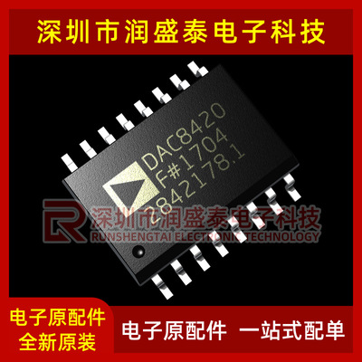 DAC8420FS DAC8420FSZ DAC8420ES SOP-16 数字模拟转换控制器芯片
