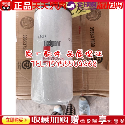 康明斯 5417137柴油发电机组柴油滤清器芯弗列加FF5782NN原装进口
