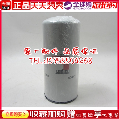 弗列加船用燃油滤芯FF5782NN 康明斯柴油发电机柴油格柴滤2881458