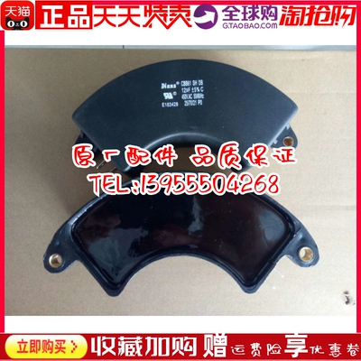 发电机电容器CBB60 CBB61 SH DB 12UF 450V AC 腰形月牙形半圆形