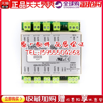 原装科迈 I-AOUT8发电机扩展模块