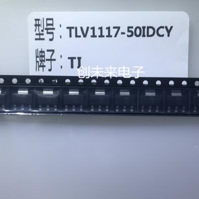 TLV1117-50IDCY可直接拍  全新原装正品  专业工厂配单