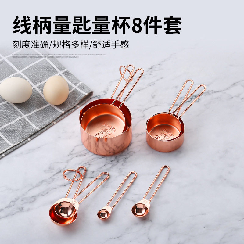 现货 北欧风格8件套4件套装烘焙工具烘焙量勺金色量杯量勺