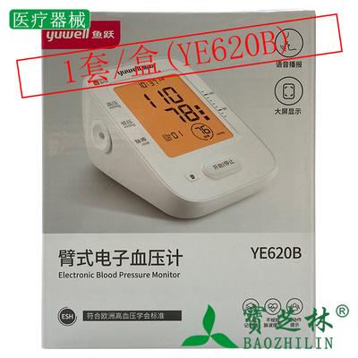 臂式电子血压计YE-620B