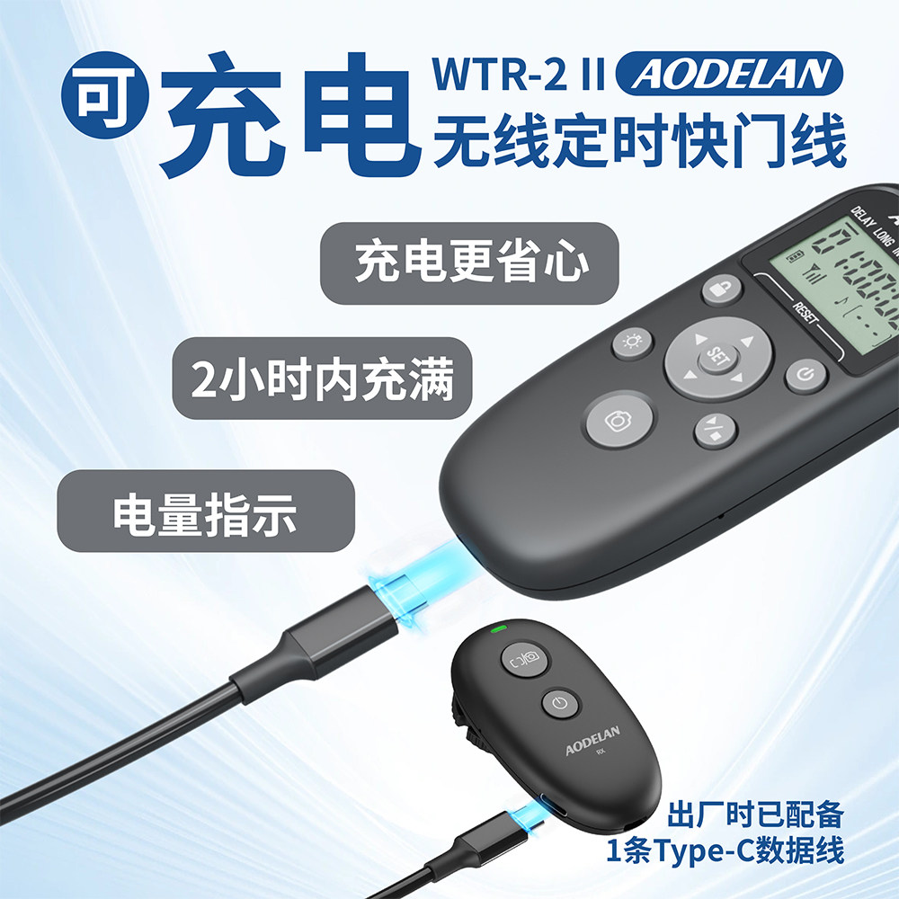 延时摄影无线快门线定时拍摄适用索尼佳能尼康富士松下奥之心相机