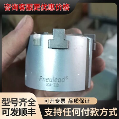 议价PneuIead四爪气缸可维修