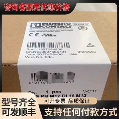 议价 FLS PB M12 DI 16 M12 Profibus模块 可维修