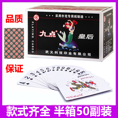 九点9207扑克牌整箱50副三狮加厚耐加硬用棋牌室成人扑克纸牌