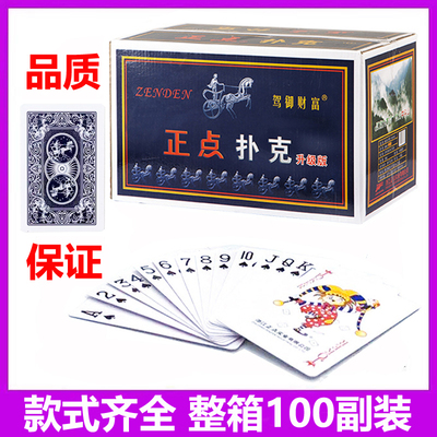 正点8845扑克牌整箱100三狮加厚