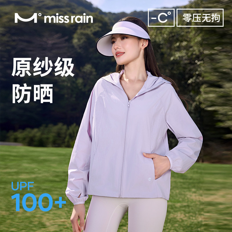 觅雨女士2026春季新品防晒服防紫外线透气薄款防晒衣女款upf100+