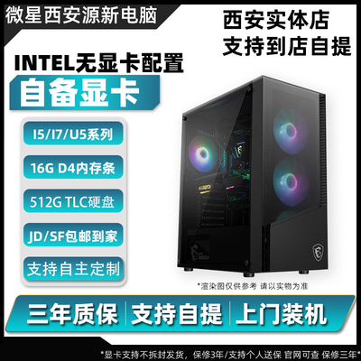 INTEL无卡主机12400/13400F/14400F/12600KF/14600KF无卡办公配置