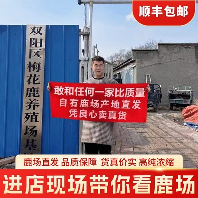 月经气血鹿胎备孕高纯度600g