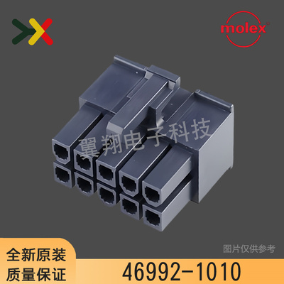 Molex连接器46992-1010胶壳10P
