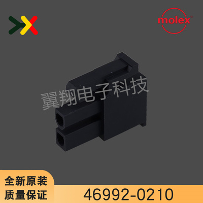 molex连接器46992-0210胶壳