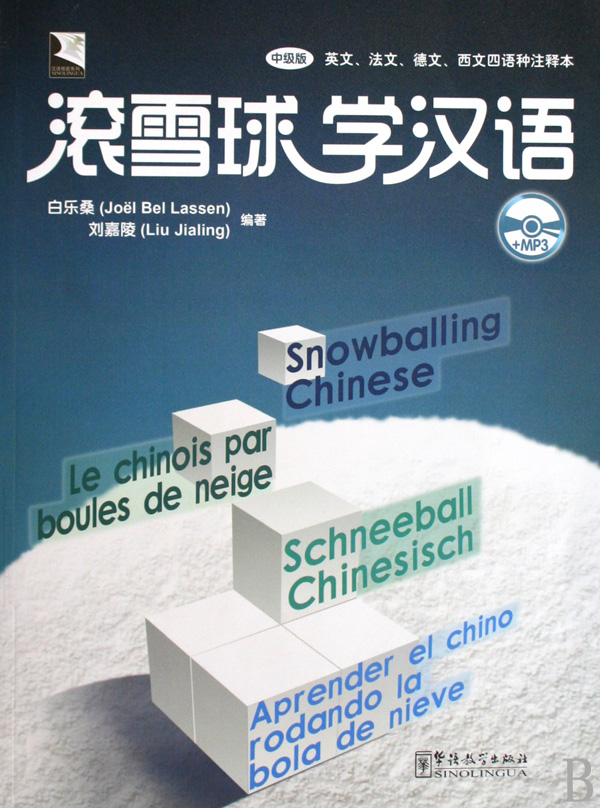 学汉语书学汉语学汉语卡通第6页大山谷图库