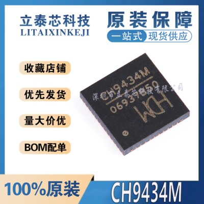 CH9434M元器件一站式配单