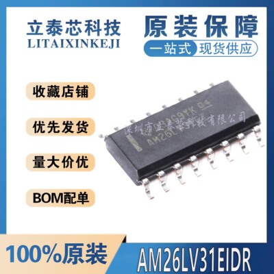 元器件一站式配单AM26LV31EIDR