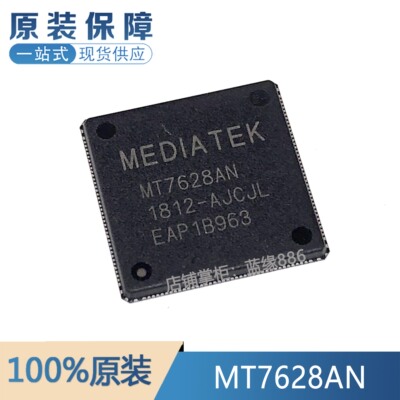 全新原装 MT7628AN MT7628 QFN156 无线路由器主控芯片 品质保证