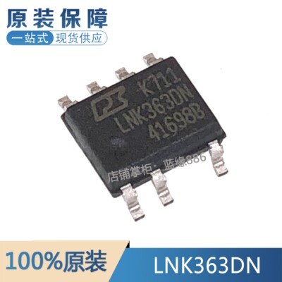 全新原装 LNK363DN LNK363 贴片SOP-7  电源管理芯片ic 品质保证