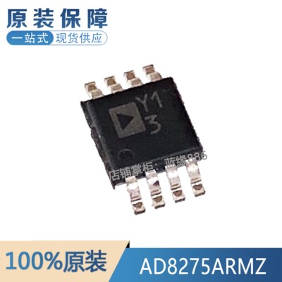 全新原装贴片 AD8275ARMZ-RL 封装MSOP-8 丝印Y13 差分运算放大器
