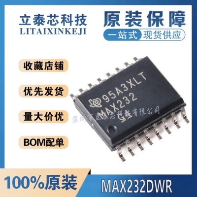 MAX232DWR元器件一站式配单