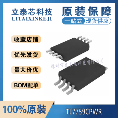 电子元器件一站式配单TL7759CPWR
