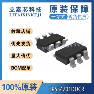 元器件一站式配单TPS54200DDCR