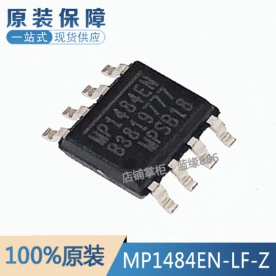 元器件一站式配单MP1484EN-LF-Z