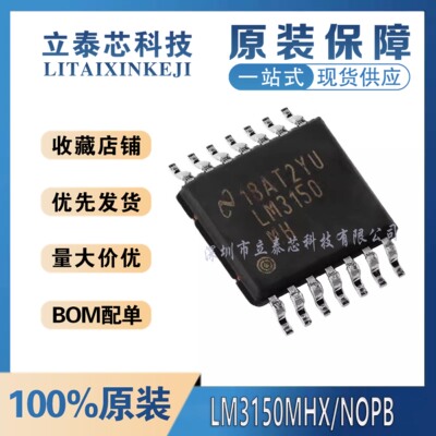 元器件一站式配单LM3150MHX/NOPB