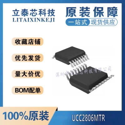 电子元器件一站式配单UCC2806MTR