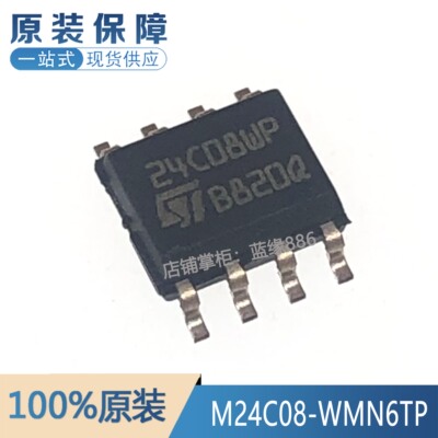 全新原装 M24C08-WMN6TP 丝印24C08WP SOP-8 8Kbit串行 品质保证