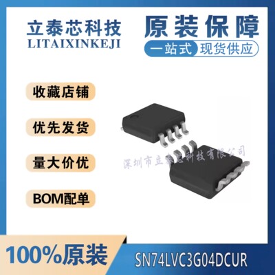 电子一站式配单SN74LVC3G04DCUR