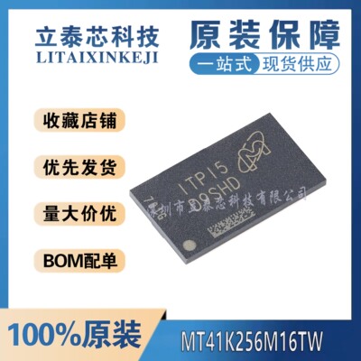 MT41K256M16TW-107P一站式配单