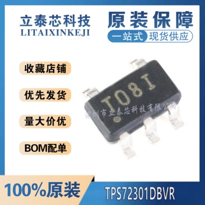 TPS72301DBVR元器件一站式配单