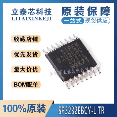 SP3232EBCY-L/TR一站式配单